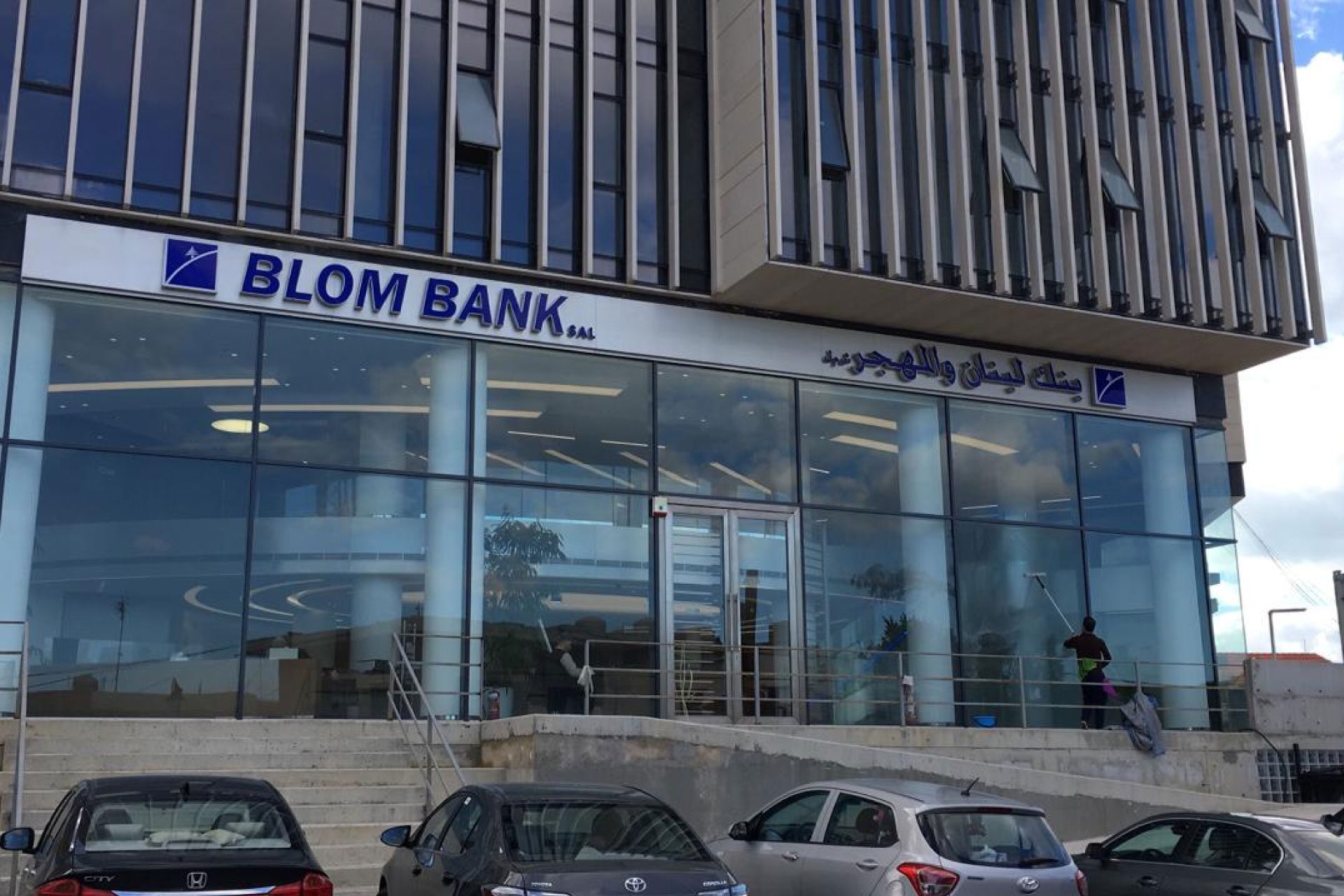 Blom Bank › Go Batroun