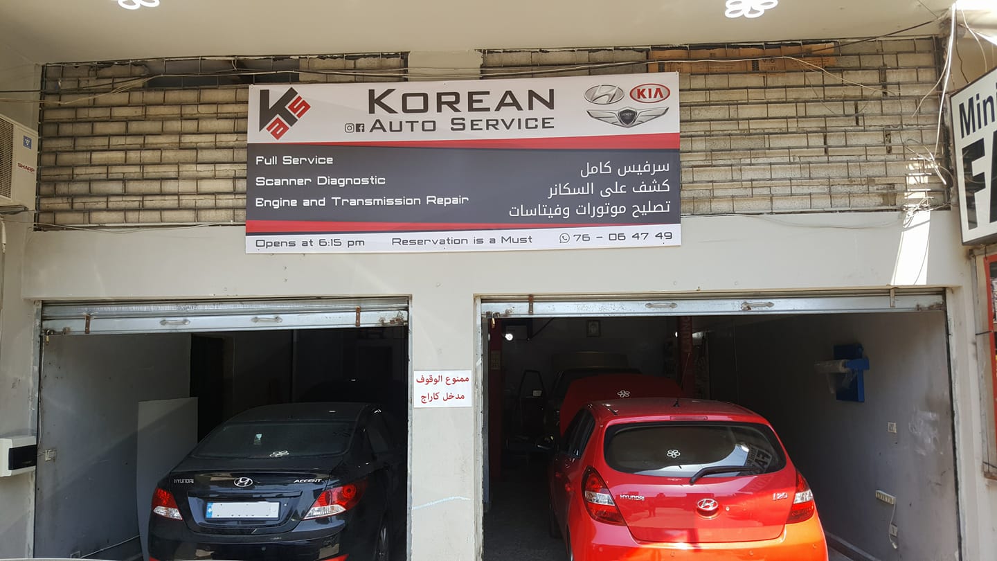 Korean Auto Service › Go Batroun