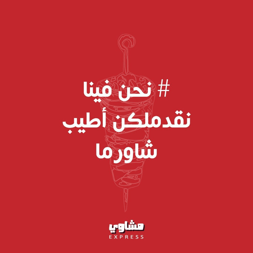 Machewe Express › Go Batroun