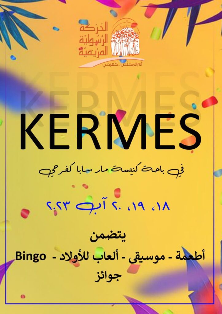 Allo Beirut Band and Maher at Tramway Batroun - Go Batroun