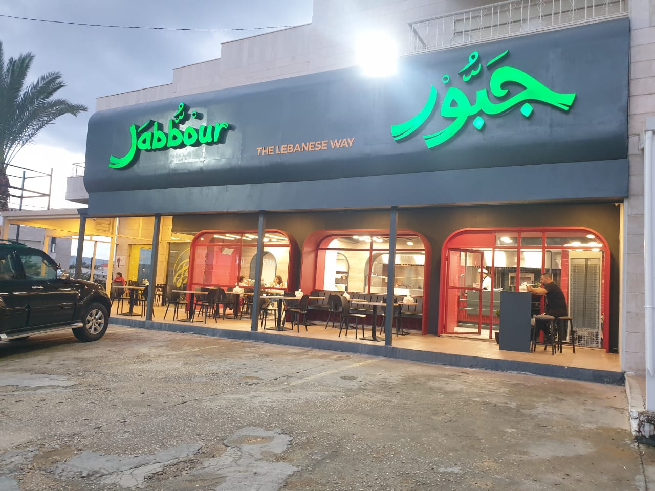 Jabbour Restaurant › Go Batroun